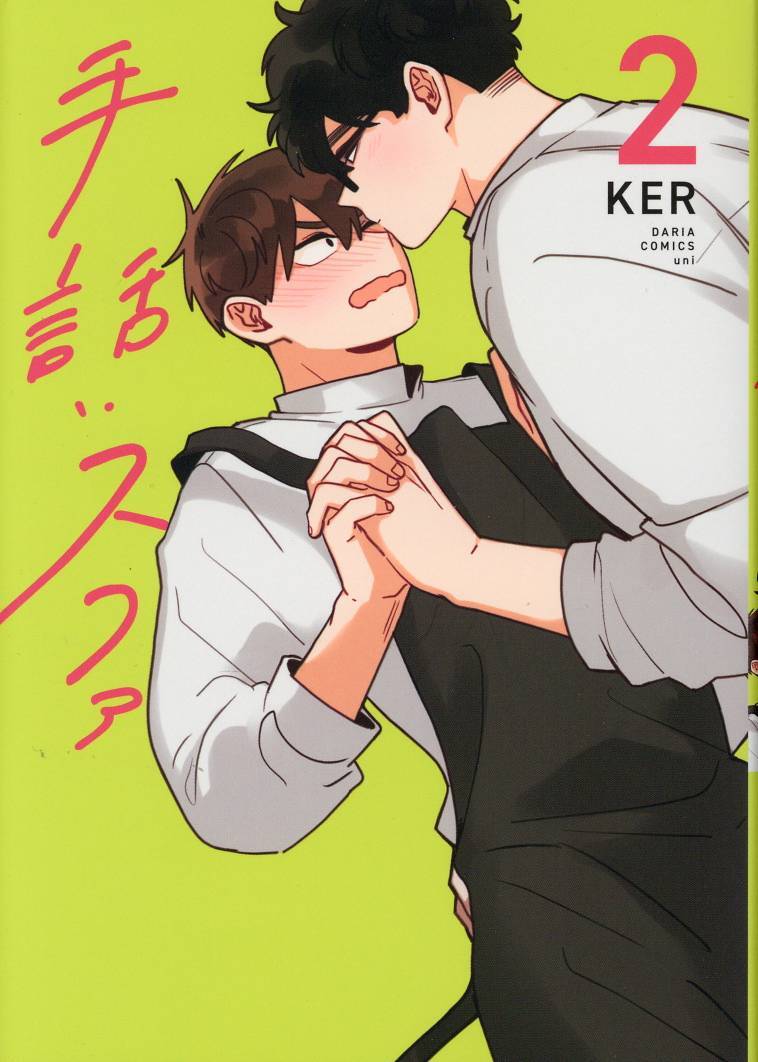 Манхва Sign Language (Язык жестов: Suhwa) Кхо - Все главы бесплатно ...