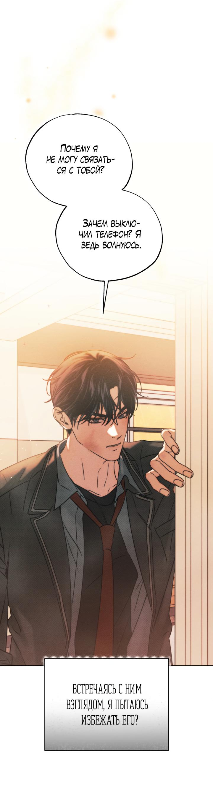 Манхва Вернуться на круги своя (Room for Renewal: Gaengsaeng-ui yeoji ...